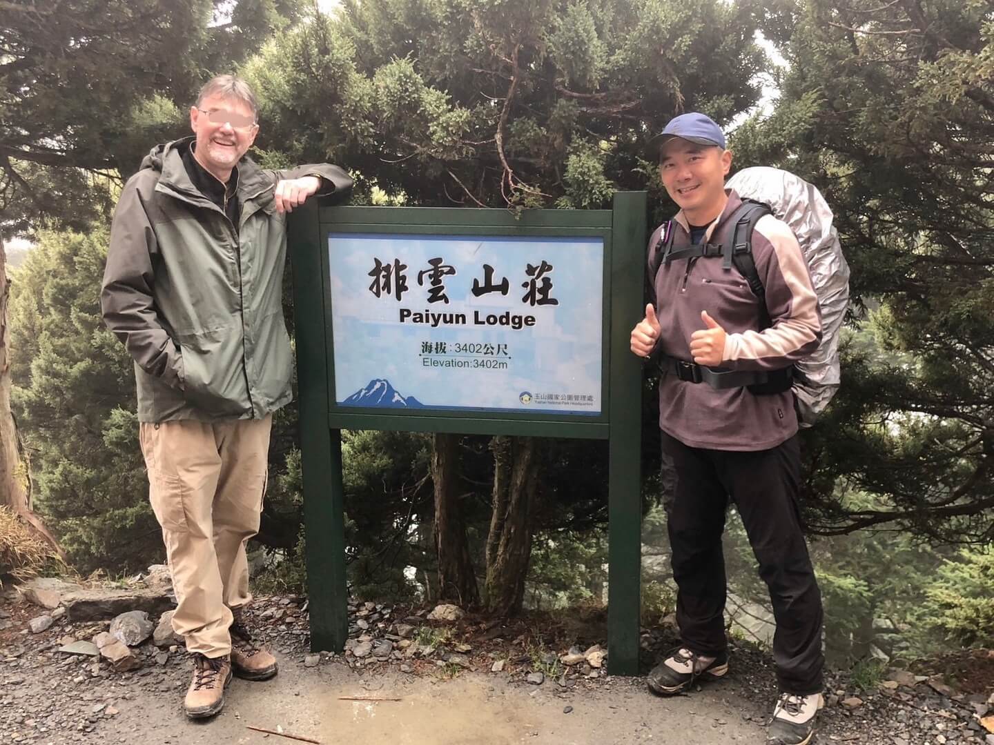 Climbing Jade Mountain – Taiwan’s Highest Peak | Edison Tours